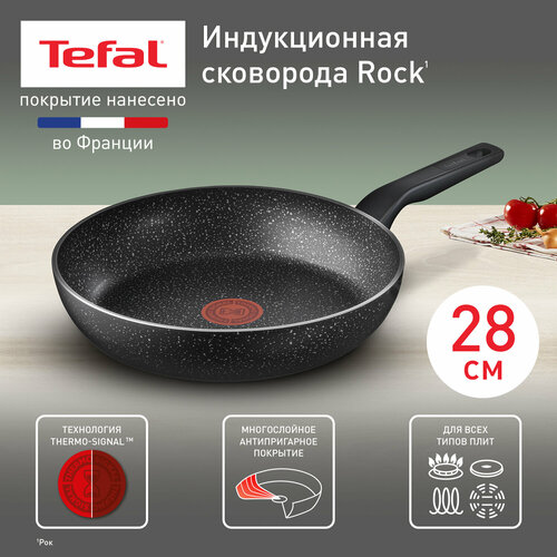 Сковорода Tefal Rock 04235128, 28 см, с индикатором температуры, с антипригарным покрытием, для газовых, электрических и индукционных плит