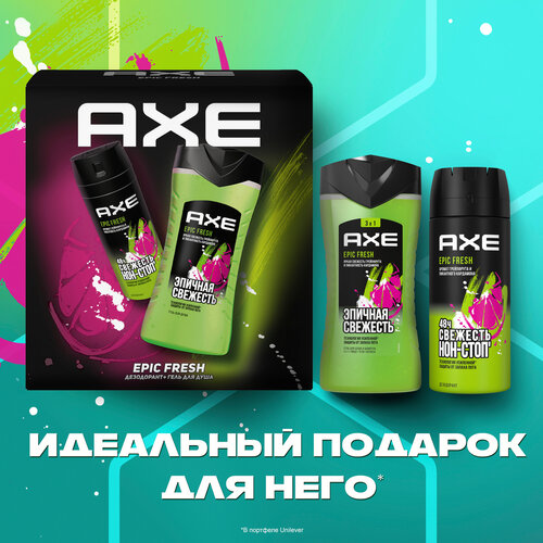 Подарочный набор для мужчин Axe Epic Fresh Грейпфрут и кардамон, антиперспирант-спрей и гель для душа, 150 мл + 250 мл