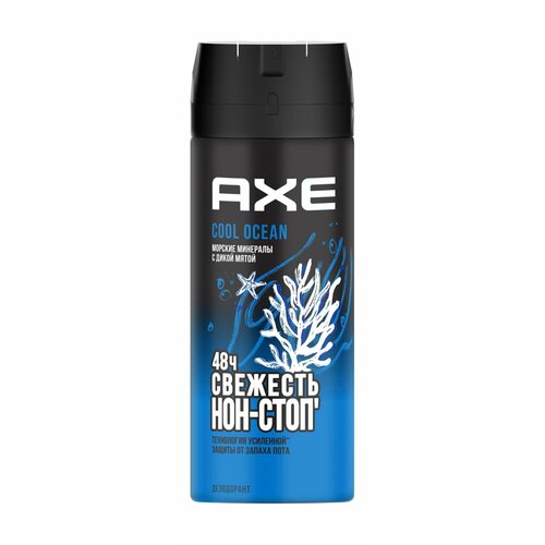 AXE Дезодорант-спрей с акватическим ароматом Axe Cool Ocean 48ч защиты от запаха пота муж, 150 мл