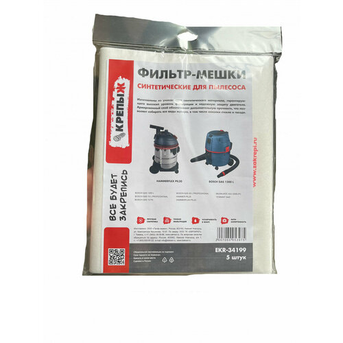 Мешок-пылесборник крепыж для пылесосов синтетический 5 шт, EKR-34199 (до 20 л)