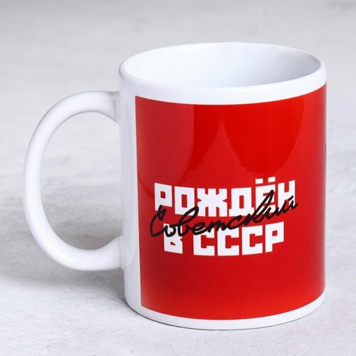 Кружка «Рожден в СССР» красный фон, 320 мл (комплект из 5 шт)