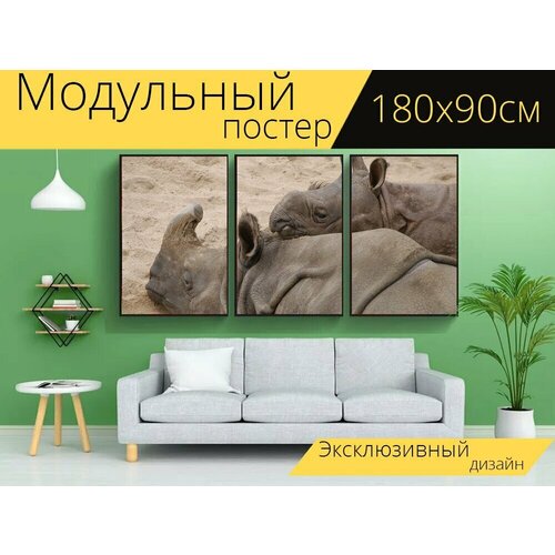 Модульный постер "Вильгельма, носорог, детеныш" 180 x 90 см. для интерьера