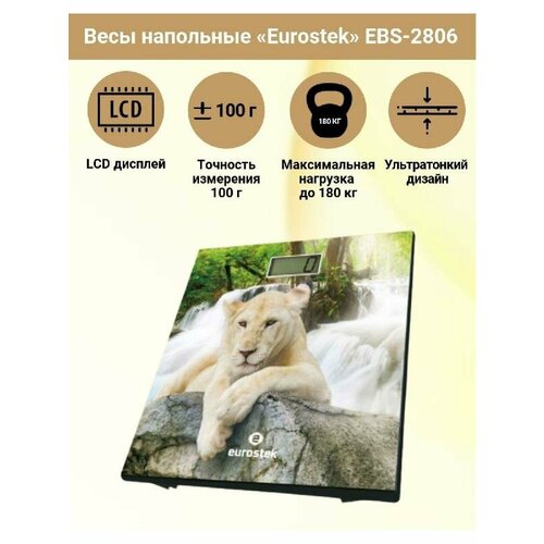 Весы напольные электронные Eurostek EВS-2806 180 кг, LCD-дисплей 1/8