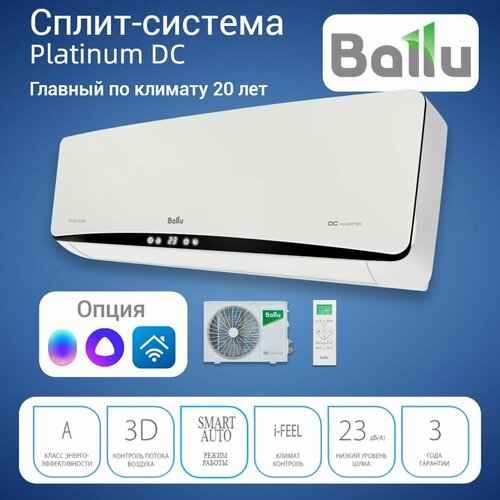 Настенная сплит-система инвертор Ballu BSEI-07HN8 (Кондиционер)