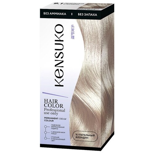 Краска для волос KENSUKO Тон 9.1 (Пепельный блондин) 50 мл
