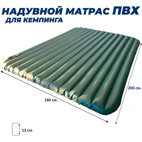 Матрас в палатку/200х160х13 см/Кровать надувная/Матрас надувной ПВХ/Color зеленый
