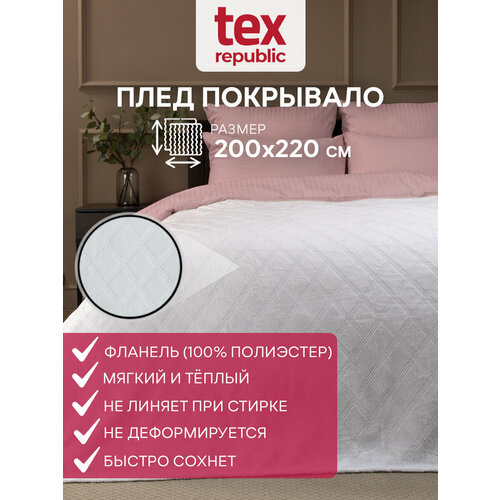 Плед TexRepublic Elite 200х220 см Евро, покрывало велсофт, белый, мягкий, плюшевый с рисунком клетка