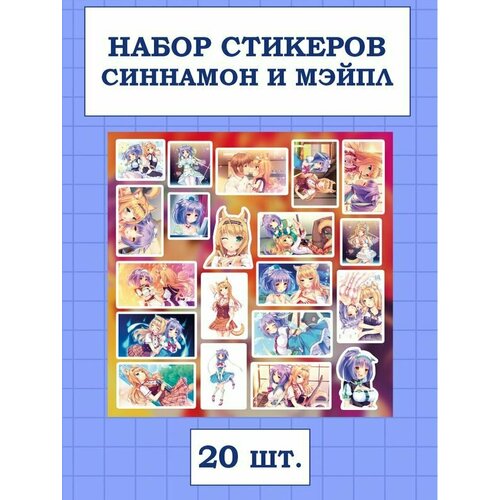 Наклейка на карту Аниме Nekopara Наклейки Некопара Синнамон