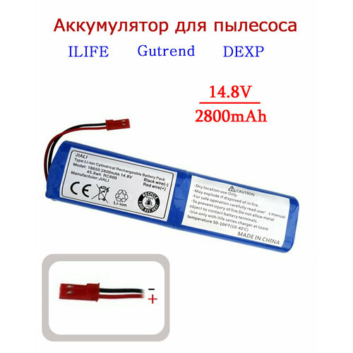 Аккумулятор для робота-пылесоса iLife 14.8v, 38.5WV50 2800mAh GUTREND JOY 95/ X750 GUTREND FUN 120 CS-FEX750VX DEXP Medion MD18500