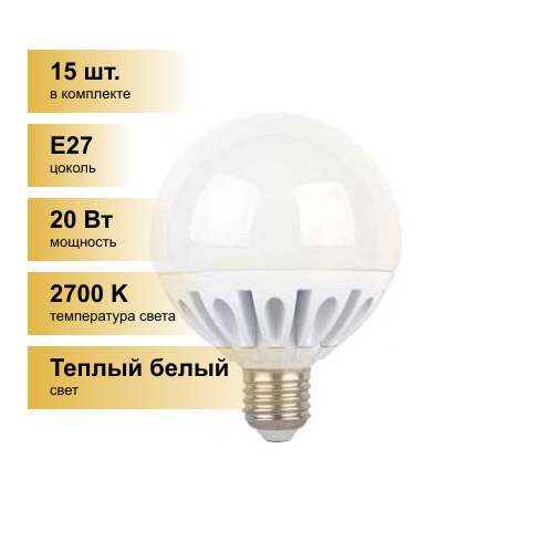 (15 шт.) Светодиодная лампочка Ecola шар G95 E27 20W 2700K 2K 130x95 ребрист. алюм. Premium K7LW20ELC