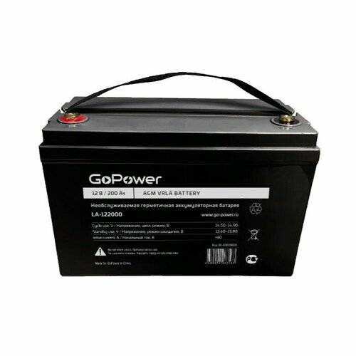 Батарея GoPower Аккумулятор свинцово-кислотный LA-122000 12V 200Ah