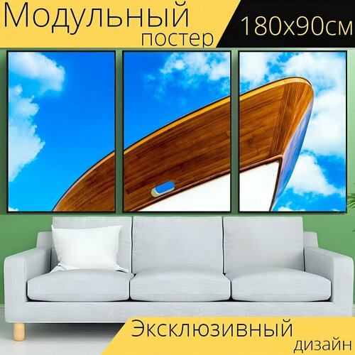 Модульный постер "Лодка, небо, облако" 180 x 90 см. для интерьера