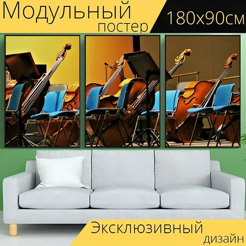 Модульный постер "Инструмент, бас гитара, контрабас" 180 x 90 см. для интерьера