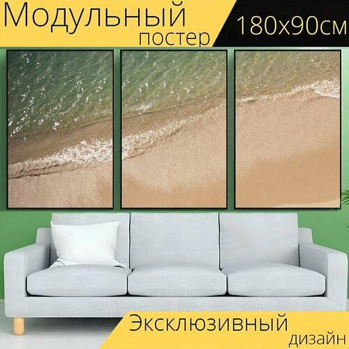 Модульный постер "Песок, пляж, море" 180 x 90 см. для интерьера