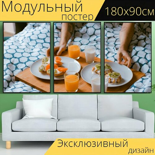 Модульный постер "Еда, завтрак в постель, сок" 180 x 90 см. для интерьера
