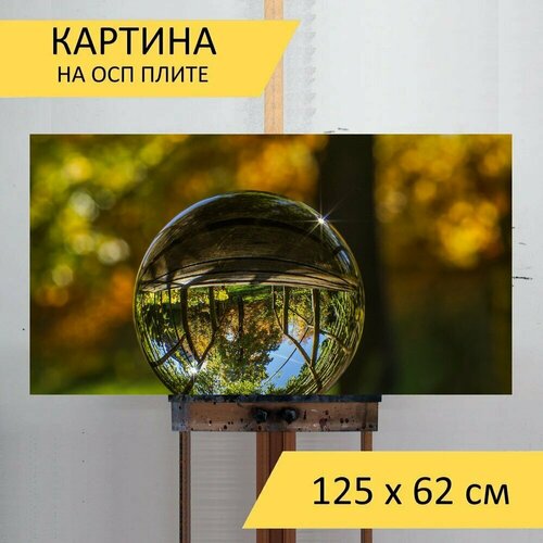Картина на ОСП 125х62 см. "Стеклянный шар, пуля, стекло" горизонтальная, для интерьера, с креплениями