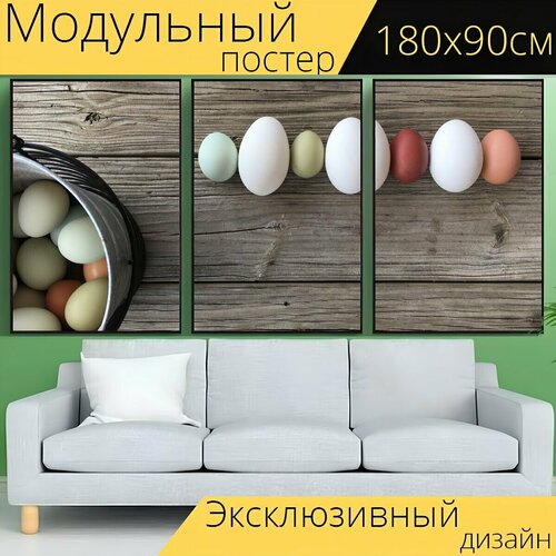 Модульный постер "Яйцо, пасхальный, деревянный" 180 x 90 см. для интерьера