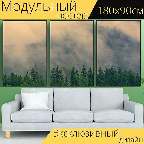 Модульный постер "Туман, хвойный лес, завтра" 180 x 90 см. для интерьера