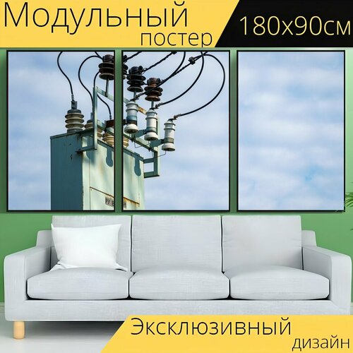 Модульный постер "Электричество, опора лэп, провода" 180 x 90 см. для интерьера