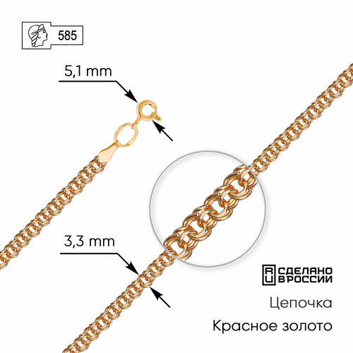 Цепь ZOLOTO.GOLD, красное золото, 585 проба, длина 55 см, средний вес 4.21 г