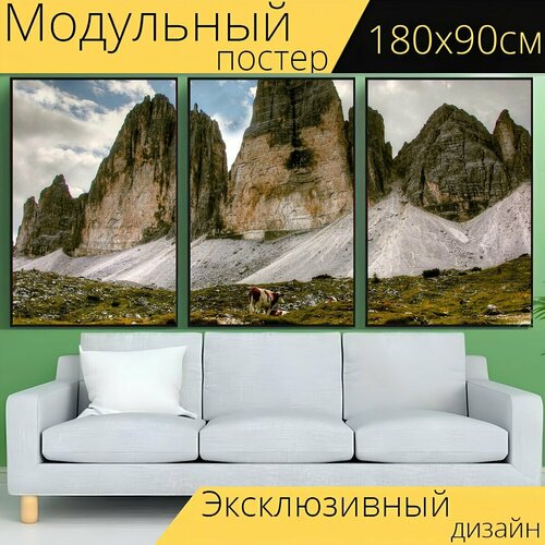 Модульный постер "Доломиты, горы, италия" 180 x 90 см. для интерьера