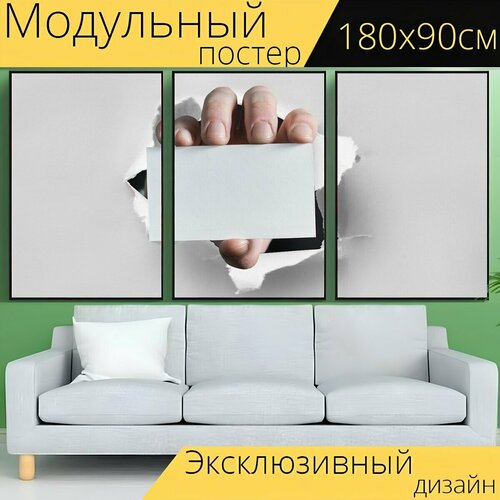 Модульный постер "Визитная карточка, рука, бизнес" 180 x 90 см. для интерьера