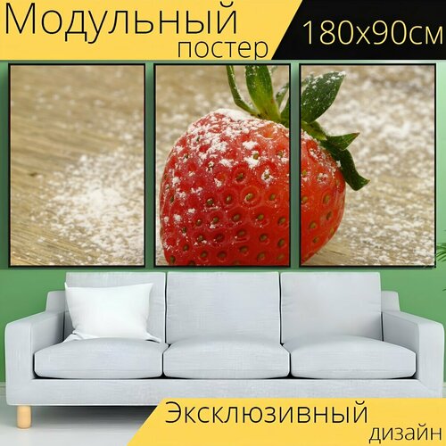 Модульный постер "Клубника, ягода, фрукты" 180 x 90 см. для интерьера