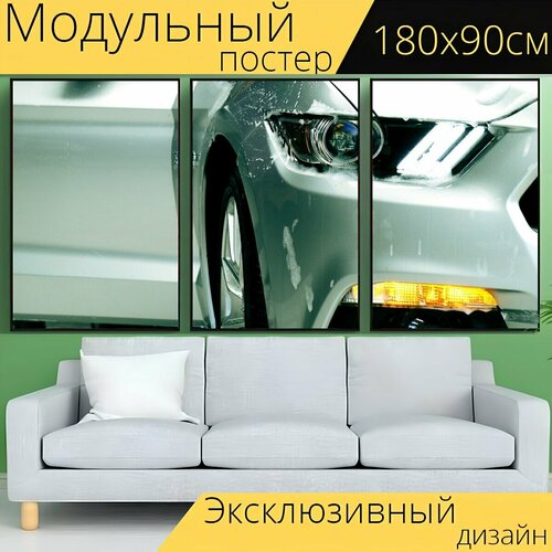 Модульный постер "Авто, транспортное средство, автомобильные" 180 x 90 см. для интерьера