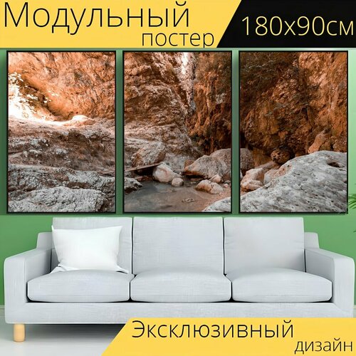 Модульный постер "Камень, пещера, природа" 180 x 90 см. для интерьера