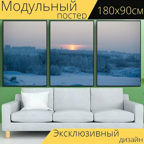 Модульный постер "Закат, зима, солнце" 180 x 90 см. для интерьера