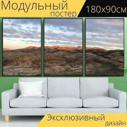 Модульный постер "Орегон, нарисованные холмы, пейзаж" 180 x 90 см. для интерьера