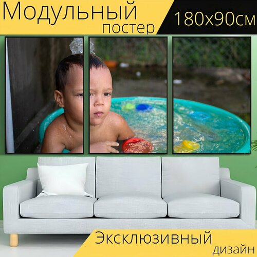 Модульный постер "Малыш, купание, детка" 180 x 90 см. для интерьера