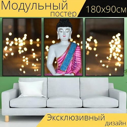 Модульный постер "Будда, медитация, спокойствие" 180 x 90 см. для интерьера