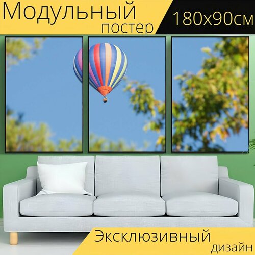 Модульный постер "Воздушный шар, летающий, небо" 180 x 90 см. для интерьера
