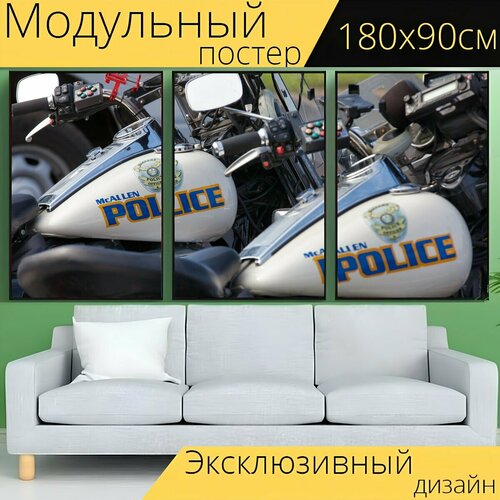 Модульный постер "Полиция, закон, мотоцикл" 180 x 90 см. для интерьера