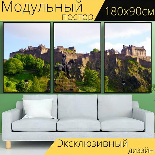 Модульный постер "Эдинбургский замок шотландии, шотландия, эдинбург" 180 x 90 см. для интерьера