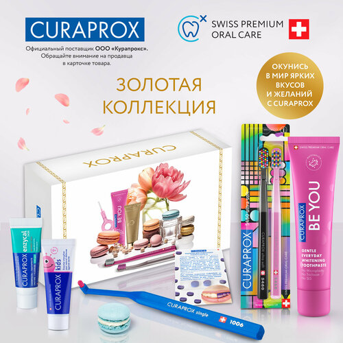 Подарочный набор "CURAPROX" для ухода за зубами и полостью рта