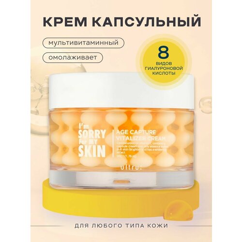 Крем для лица увлажняющий антивозрастной корея I'm Sorry for My Skin 103843889