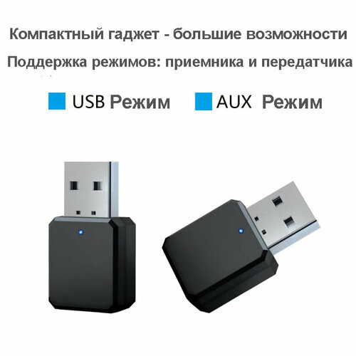 Bluetooth 5,1 адаптер. Аудио приемник в AUX с микрофоном или USB передатчик (2 в 1), с кабелем jack 3,5 мм