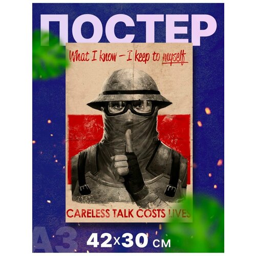 Постер плакат интерьерный "Фаллаут, Fallout" А3,42х30см