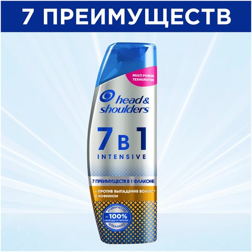 Head&Shoulders Шампунь от перхоти для волос 7в1 Против выпадения волос с кофеином 270 мл