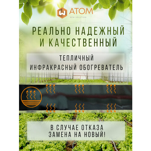 Гибкий инфракрасный обогреватель для теплиц и парников WATOM, 200 Вт, 200х30 см, настенный / потолочный, защита от влаги IP54