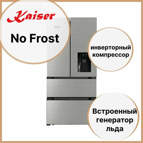 Холодильник Side-by-Side 83,6х70,6 см Kaiser KS 80420 R стальной