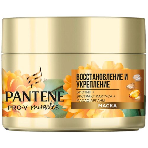 Pantene Pro-V Miracles Маска для волос Восстановление и укрепление, 159 г, 160 мл, банка