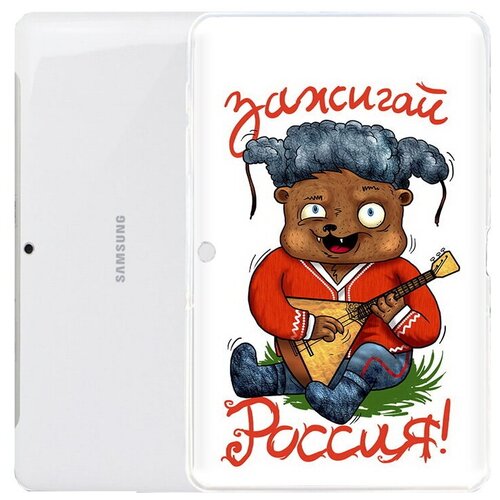 Чехол задняя-панель-накладка-бампер MyPads Зажигай Россия для Samsung Galaxy Tab 2 10.1 P5100/P5110 противоударный
