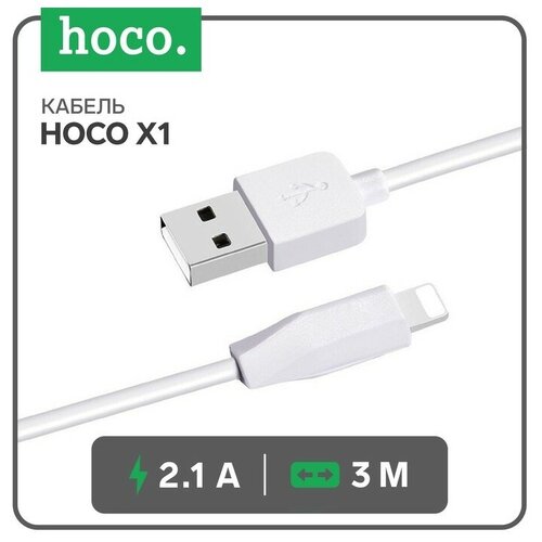 Кабель Hoco X1, Lightning - USB, 2.4 А, 3 м, белый