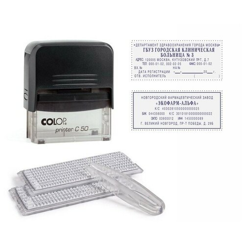 Штамп автоматический самонаборный COLOP Printer С 50 SET-F, рамка, 6/8 строк, 2 кассы, чёрный