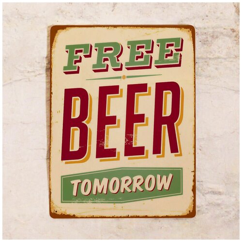 Жестяная табличка Free beer - tomorrow, 20х30 см