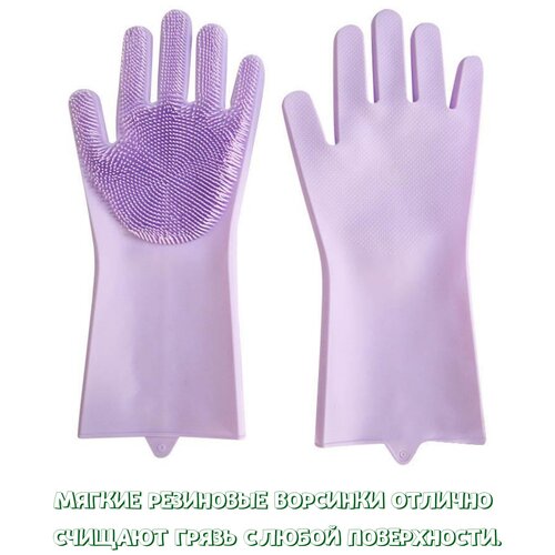 Перчатки/Многофункциональные хозяйственные/Перчатки-щетки хозяйственные для мытья посуды