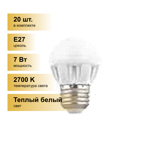 (20 шт.) Светодиодная лампочка Ecola шар G45 E27 5W 2700K 2K 75x45 Light TF7W50ELC